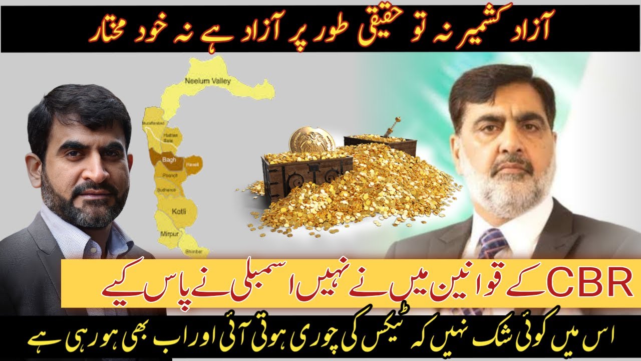 Azad Kashmir has no freedom and sovereignty | Farhat Ali Mir - YouTube