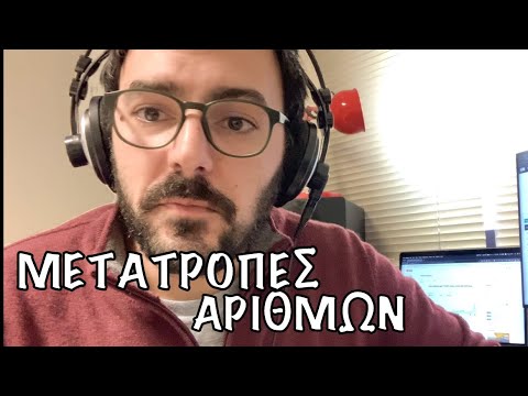 ΑΣΚΗΣΗ ΜΕ ΜΕΤΑΤΡΟΠΗ ΑΠΟ ΔΥΑΔΙΚΟ ΣΕ ΔΕΚΑΔΙΚΟ ΣΥΣΤΗΜΑ | ΠΛΗ21 - YouTube