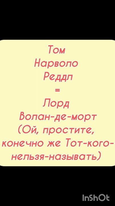 Волан де морт вернулся Youtube