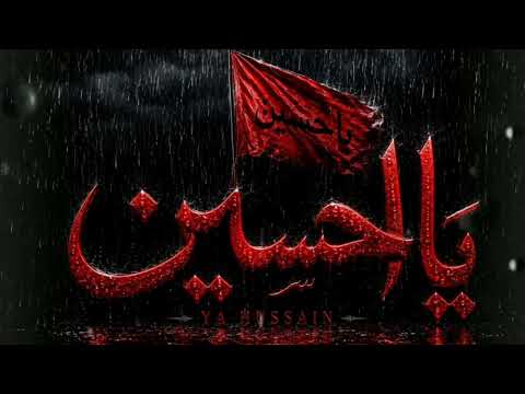 Ya Huseyn / yeni mersiyye