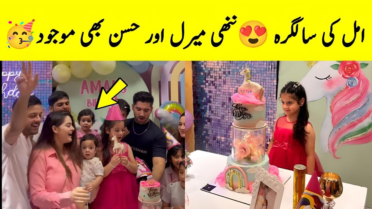 Amal Birthday Party 🎂🎉Amal Turns 5 😍 Amal Muneeb 5th Birthday - YouTube