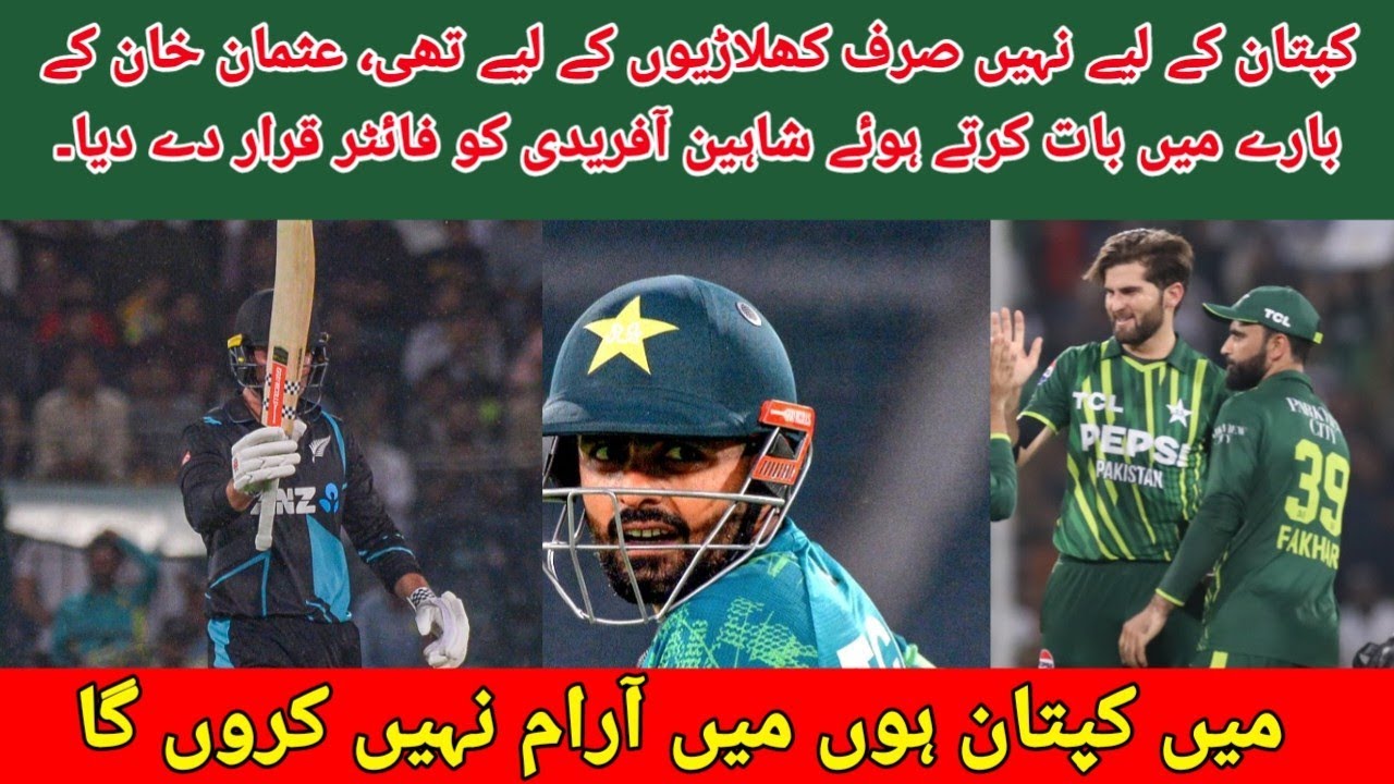 Babar Azam press conference | Babar Azam angry on journalists | Ap ...