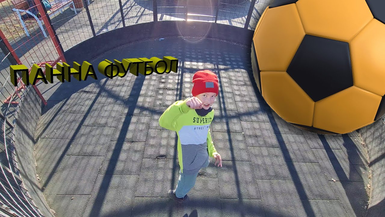 PANNA FOOTBALL / Football in a cage. We play up to 10 goals / Футбол в ...