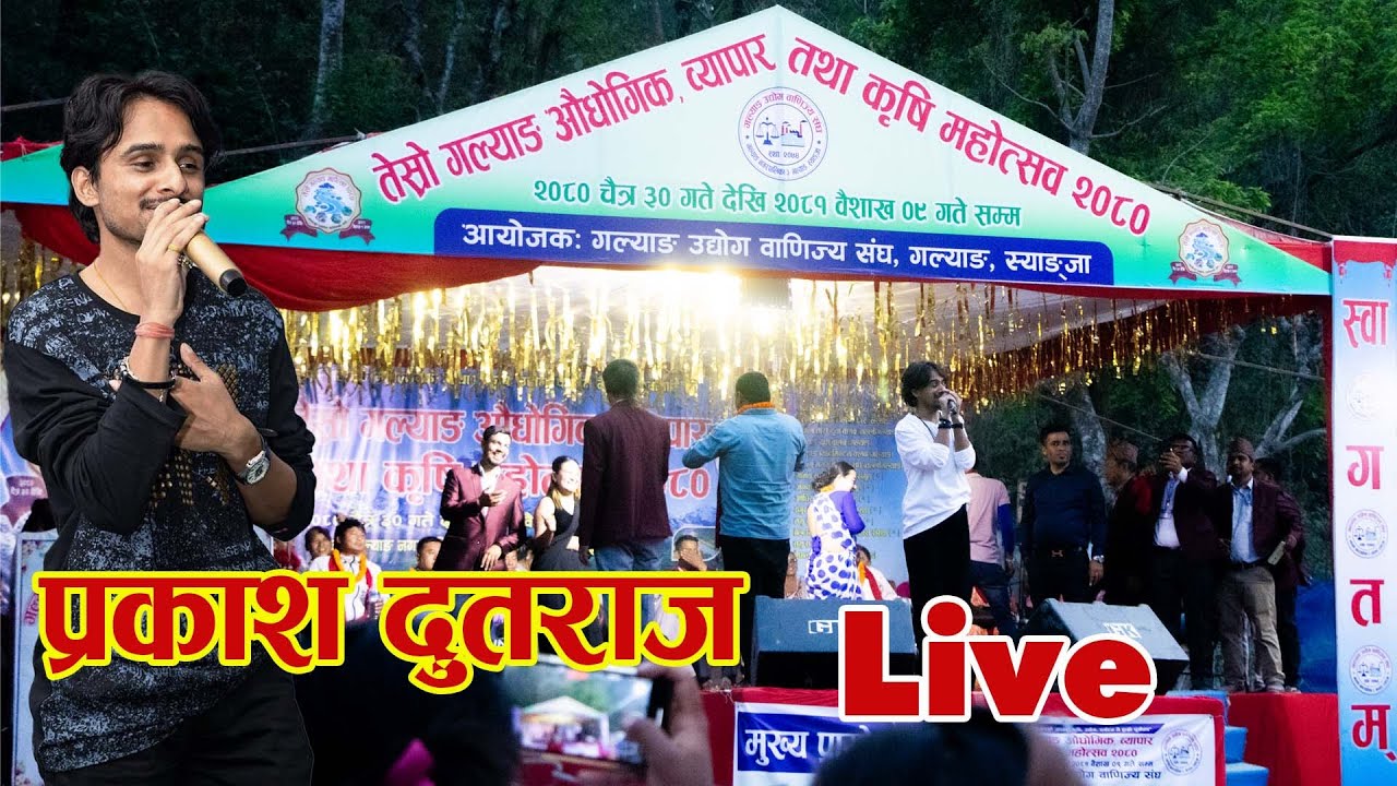 Prakash Dutraj || Live Performance ||First Time in Syangja ,Galyang ...