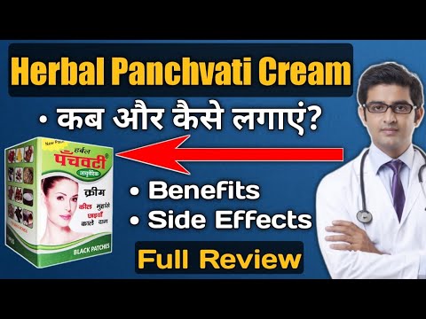 Panchvati | Ayurvedic Cream | Panchvati Cream | Herbal Panchvati Cream ...