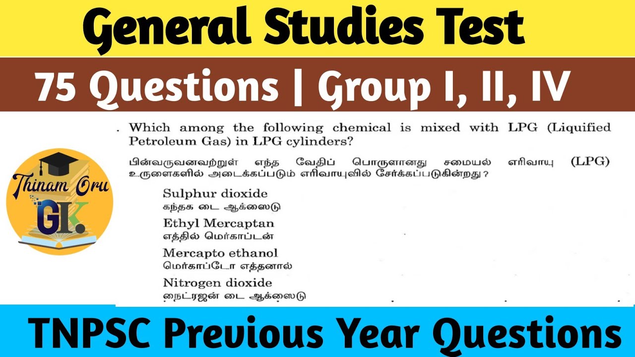 🛑4 | General studies test | Tnpsc previous year questions general ...