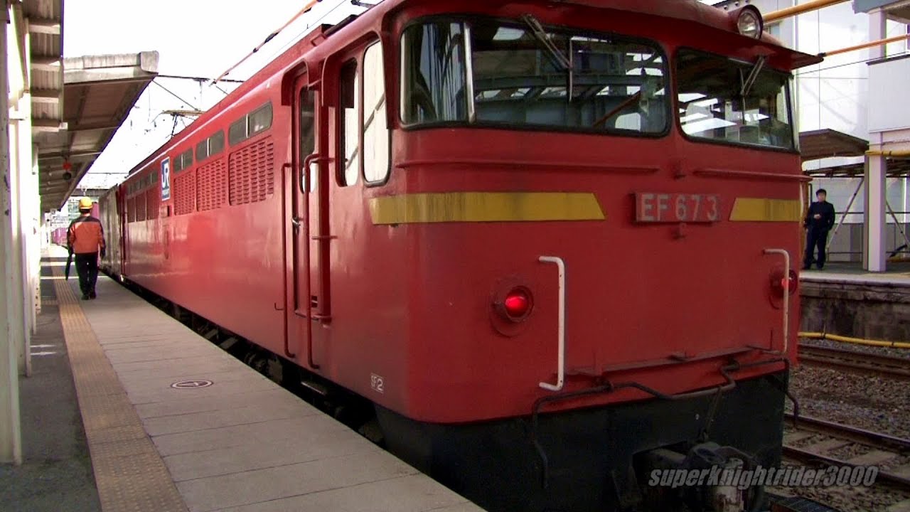 JR貨物 EF67 3号機 西条駅での連結解放の作業風景♪ 2013.2 - YouTube