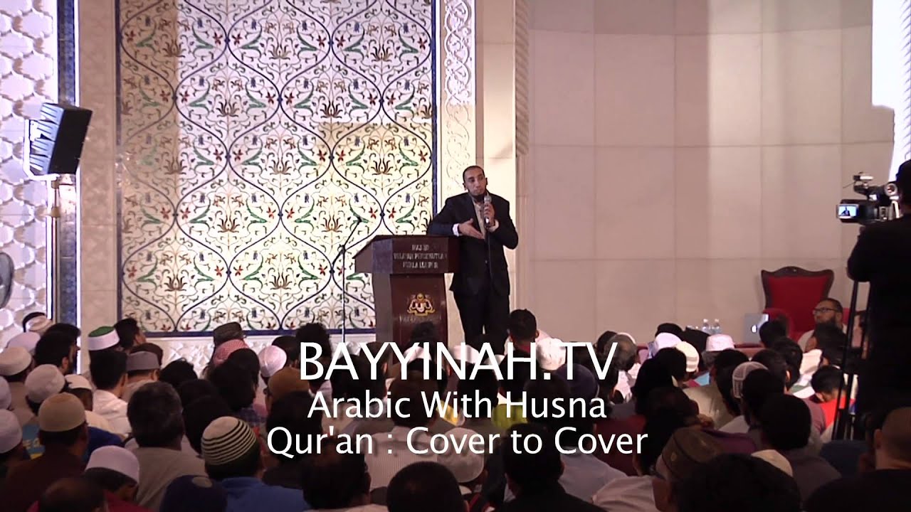 Bayyinah TV - Arabic With Husna - Nouman Ali Khan - YouTube