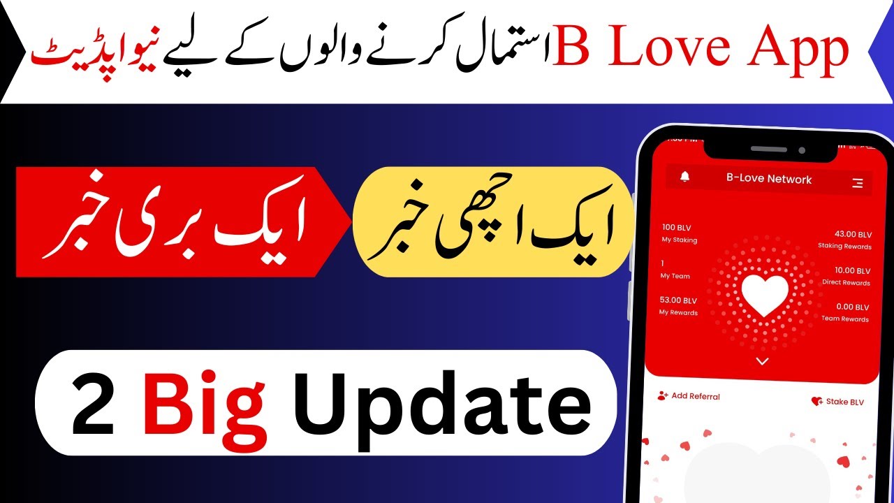B Love Network New Big Update || Blove Network App Latest News || Mani ...