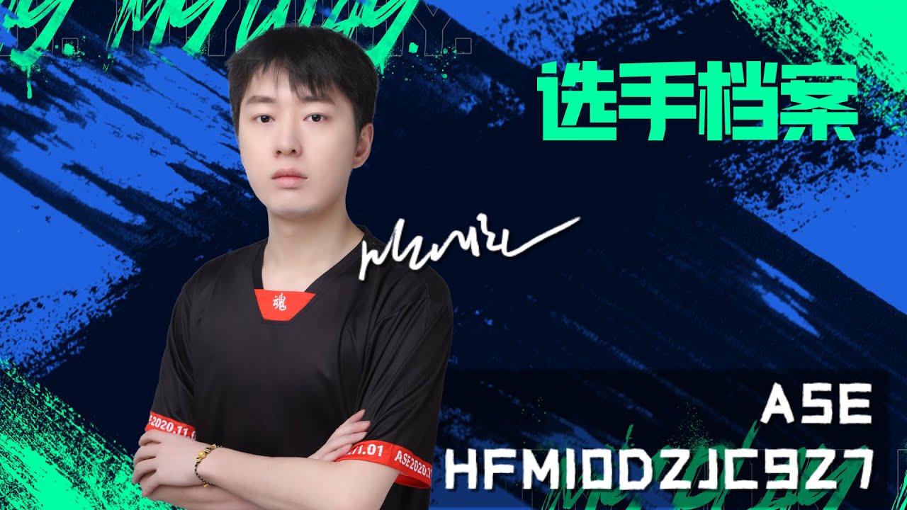 ASE hfmi0dzjc9z7: “Life是墙我是砖” | 选手档案 | 2023 FGC VALORANT Invitational ...