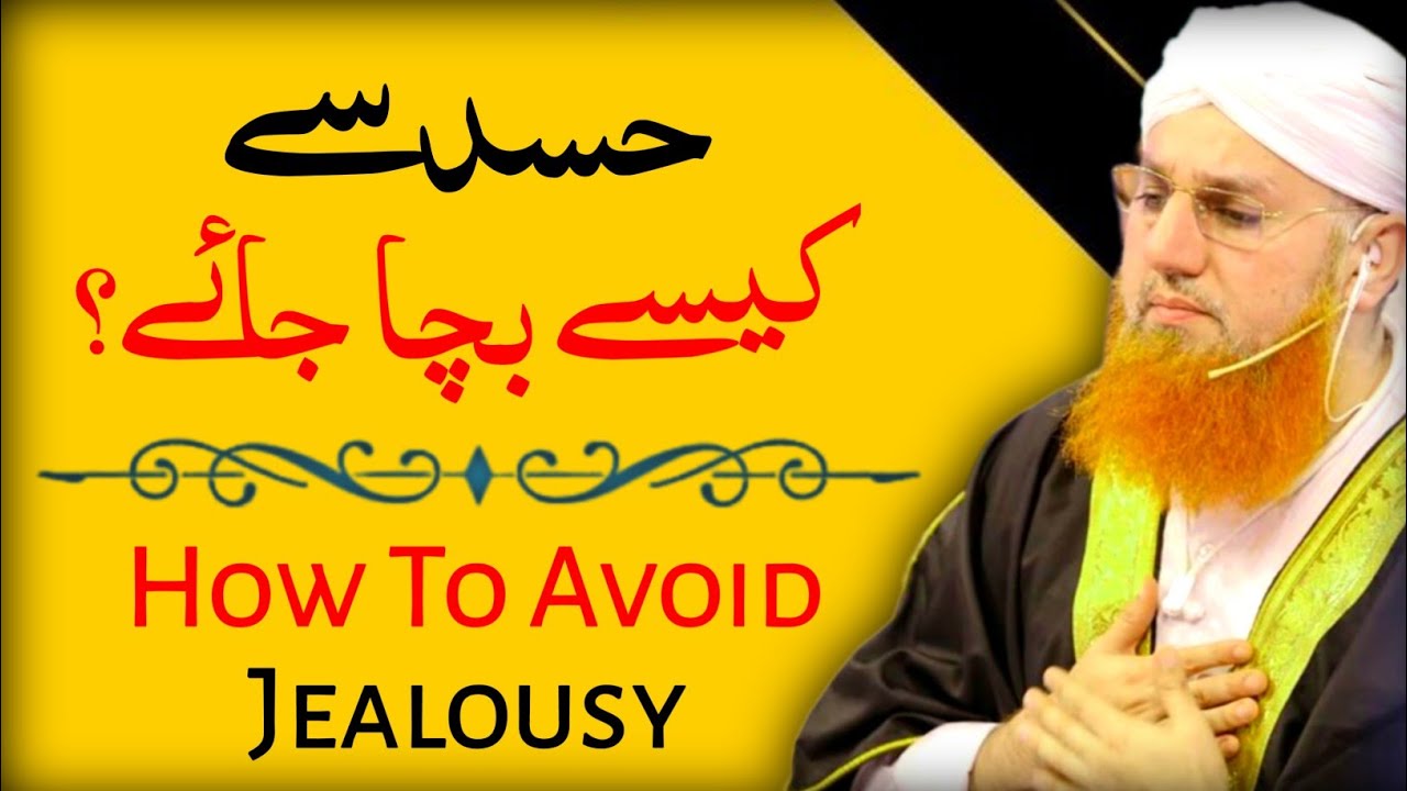 Hasad Se Kasy Bacha Jay || How To Avoid Jealousy || Abdul Habib Attari || MashaAllah Studio ...