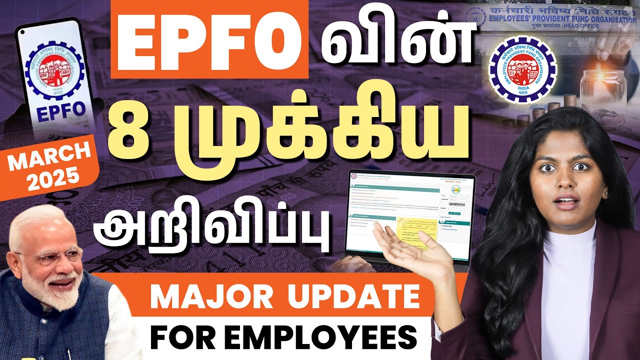 8 Important EPF Updates in March 2025 | EPFO Latest Rules Explained in ...