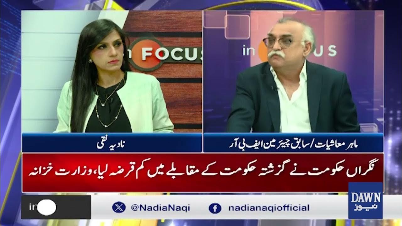 Shabbar Zaidi Demands To Admit That The Country is Bankrupt Nadia Naqi Dawn News - YouTube