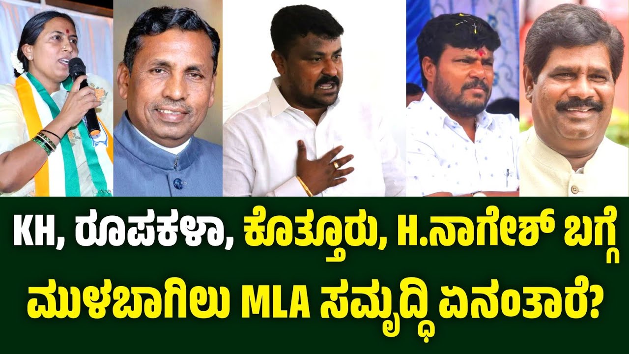 MLA Samruddhi Manjunath Press Meet | KH Muniyappa | Kothur Manjunath ...
