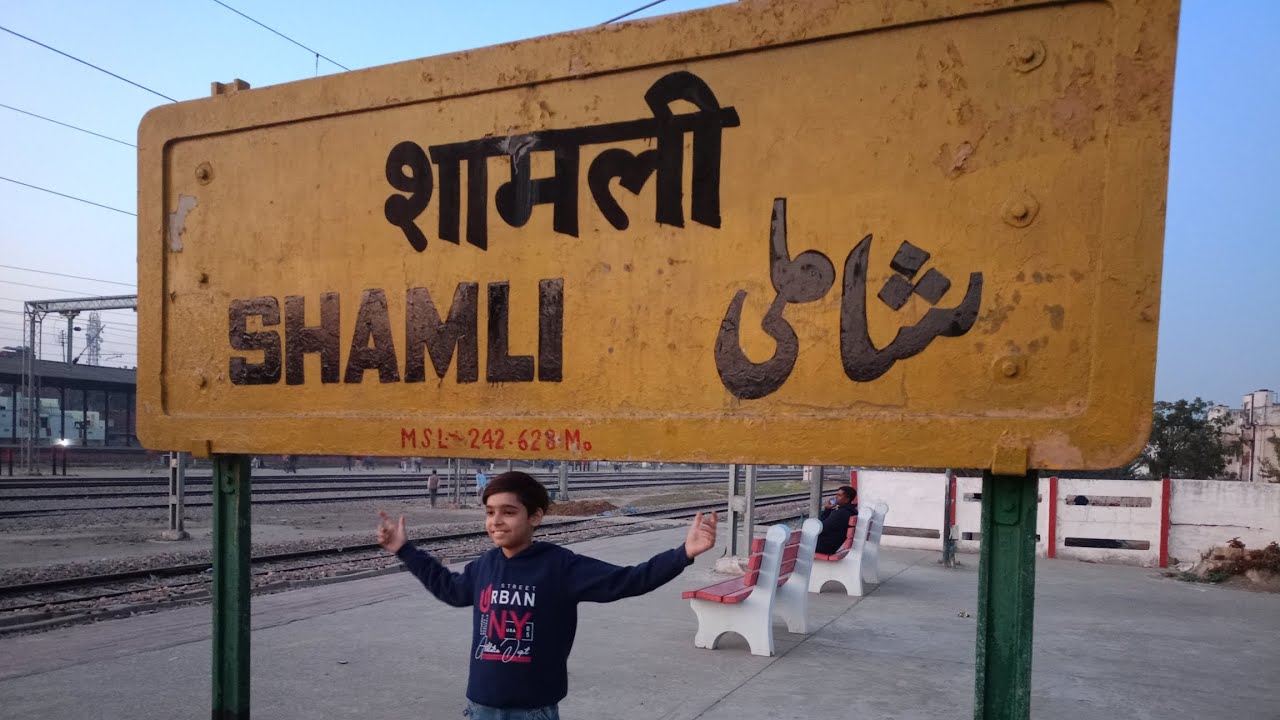 @shamli #chalo dikhata hu Shamli railway station - YouTube