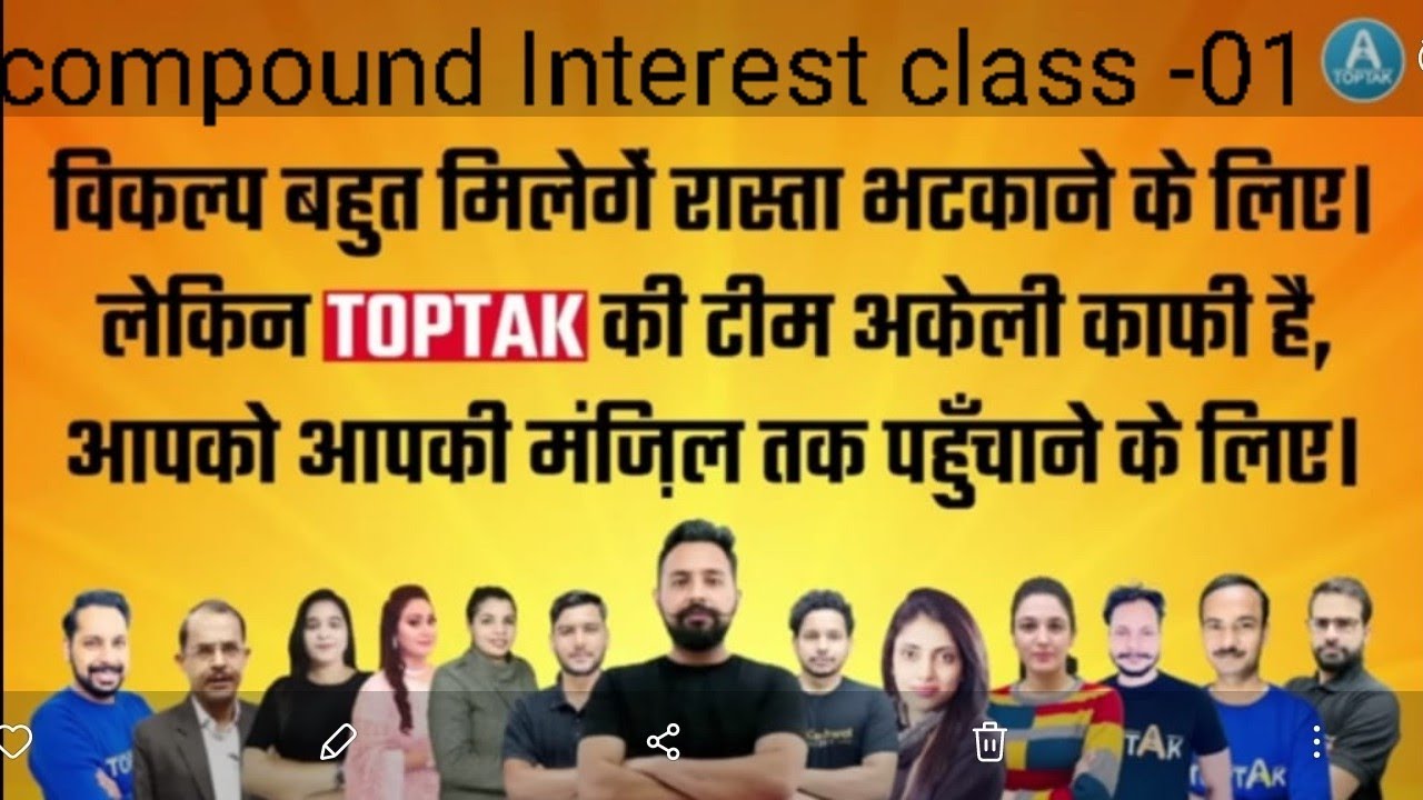 compound Interest Up Constable math by rahul deshwal ll the rudra ...