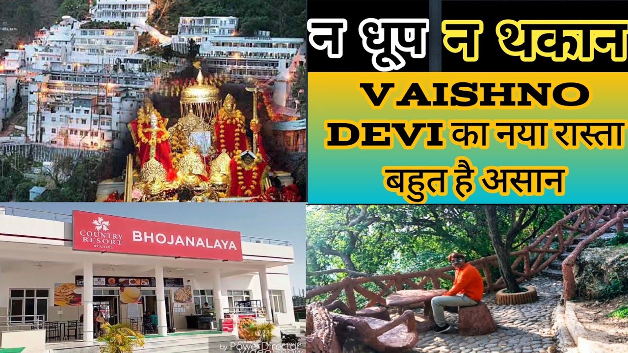 Vaishno Devi का नया रास्ता बहुत है असान | vaishno devi ka naya rasta | Vaishno devi | Maa ...