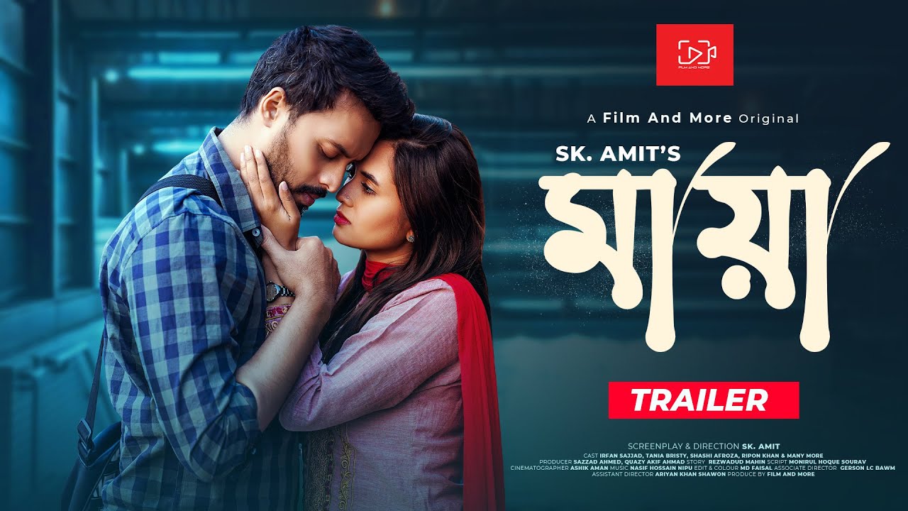 Maya | মায়া | Official Trailer | Irfan Sajjad | Tania Brishty ...