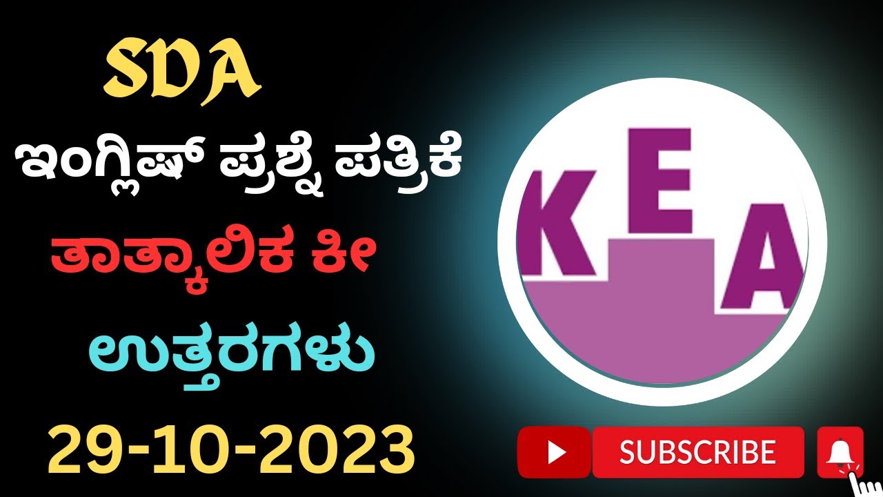 SDA Question Paper 2023 |KEA(communication )Question Paper|29 October ...