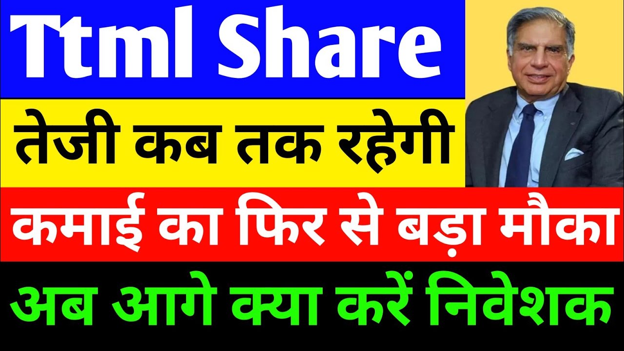 ttml share latest news today | tata teleservices share news update ...