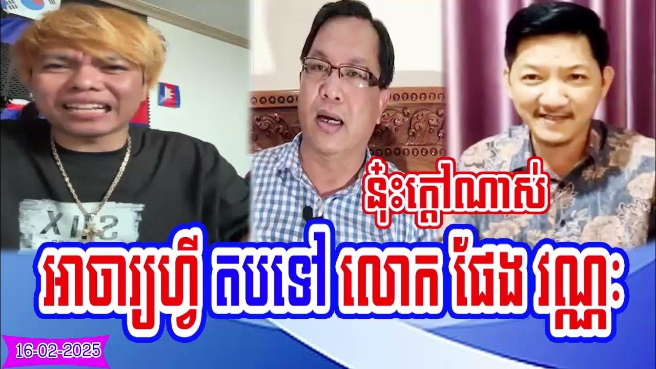 Ah Jafy speaks reply Mr. Pheng Vannak and Mr. Neak Tep - YouTube