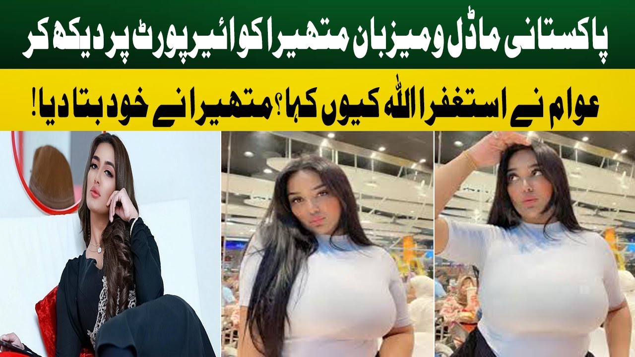 Seeing Pakistani model& host Mathira at the airport, why did public say ...