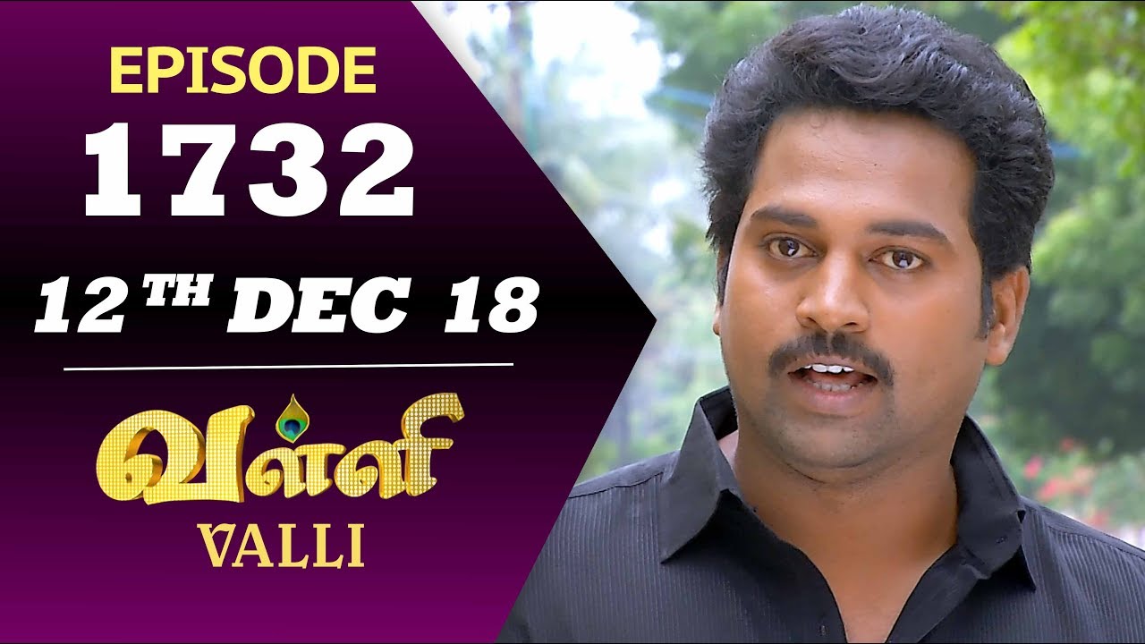 VALLI Serial | Episode 1732 | 12th Dec 2018 | Vidhya | RajKumar | Ajay ...