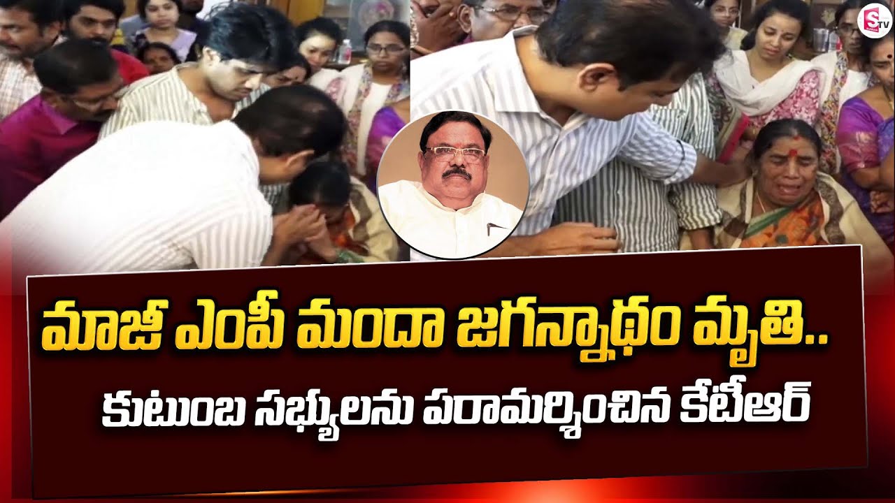 Ex-MP Manda Jagannadham Passes Away, KTR Paid Tributes to Former MP ...