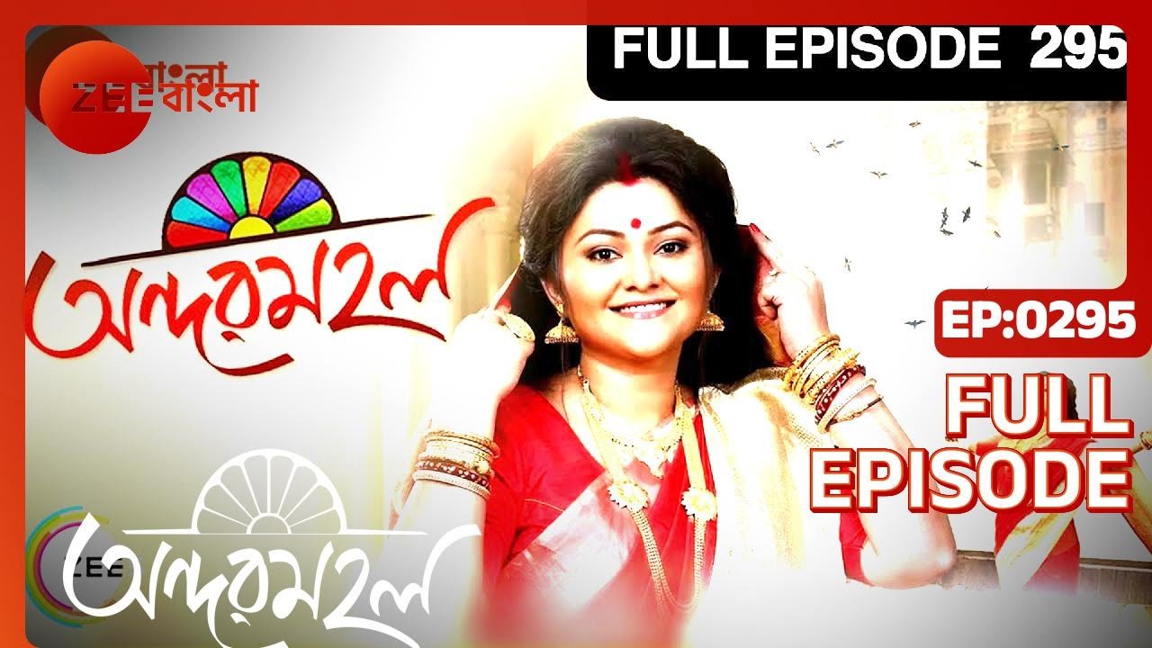 Andarmahal | Bangla Serial | Full Episode - 295 | Koneenica Banerjee ...