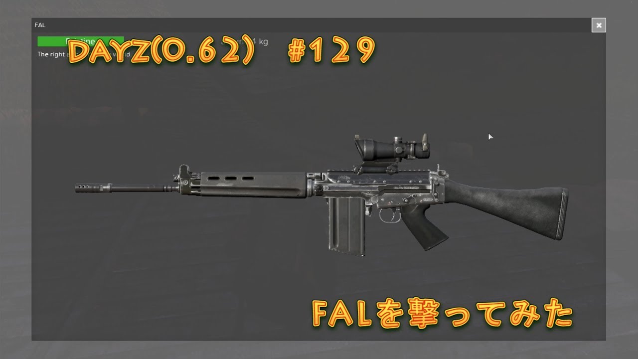 Dayz(0.62) #129 FALを撃ってみた - YouTube