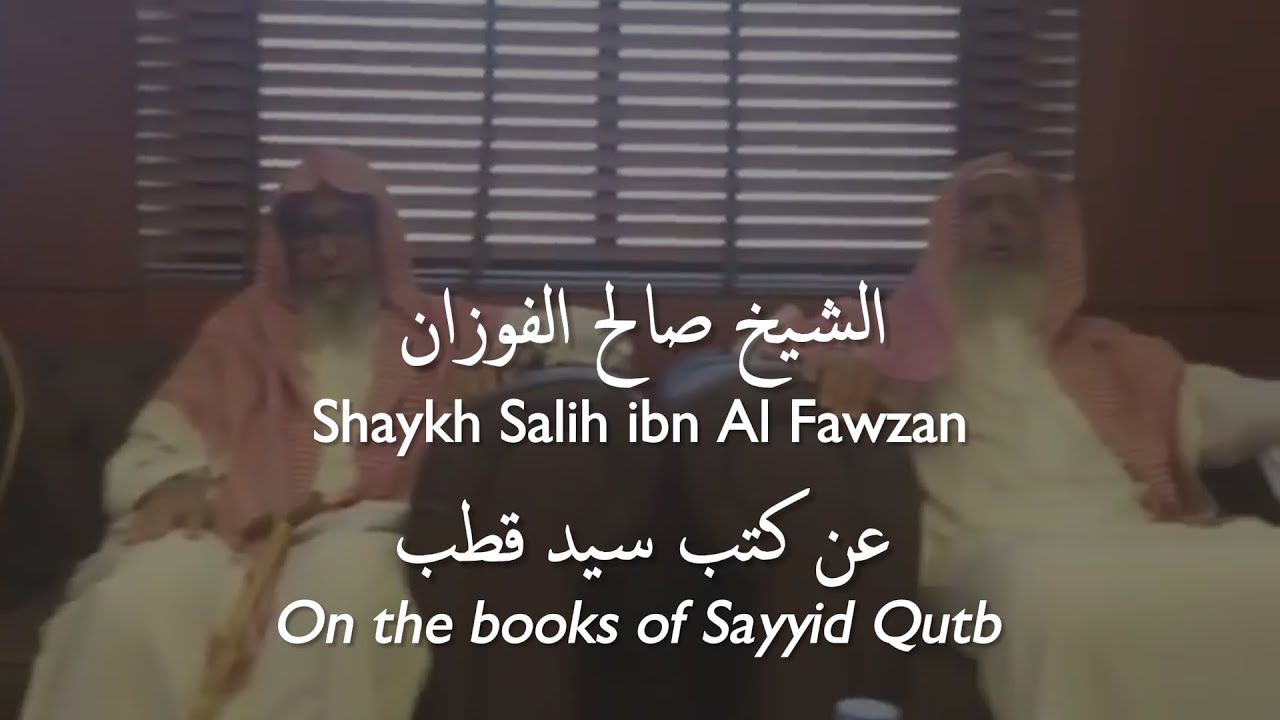 Shaykh Salih Al Fawzan - Advising the Books of Sayyid Qutb - YouTube