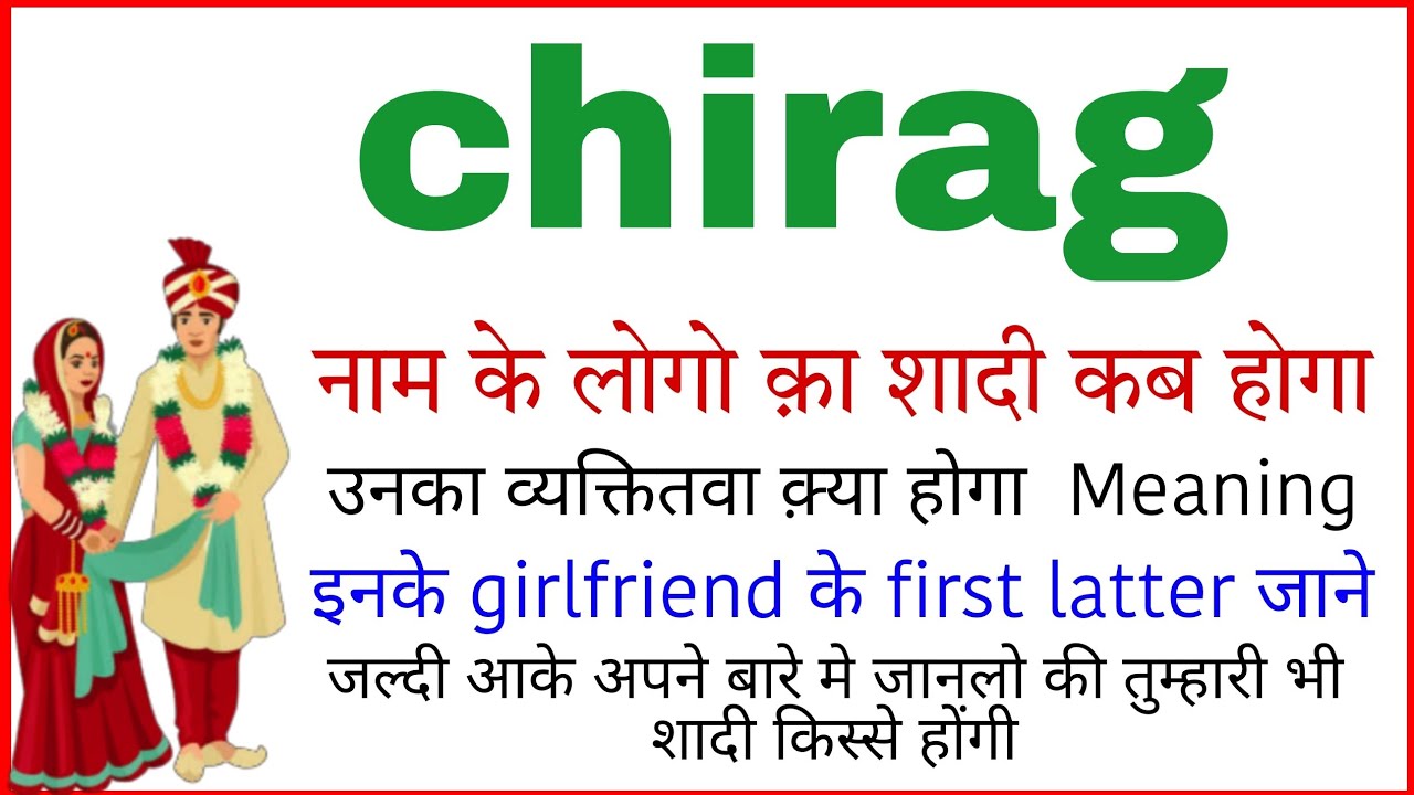 chirag name ka vyaktitva | chirag name ke ladko ka shadi| chirag name ...