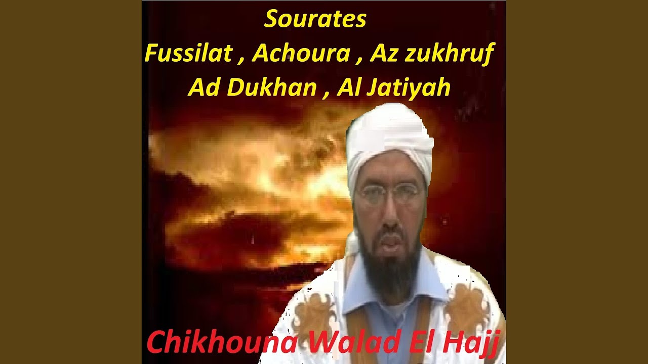 Sourate Achoura - YouTube