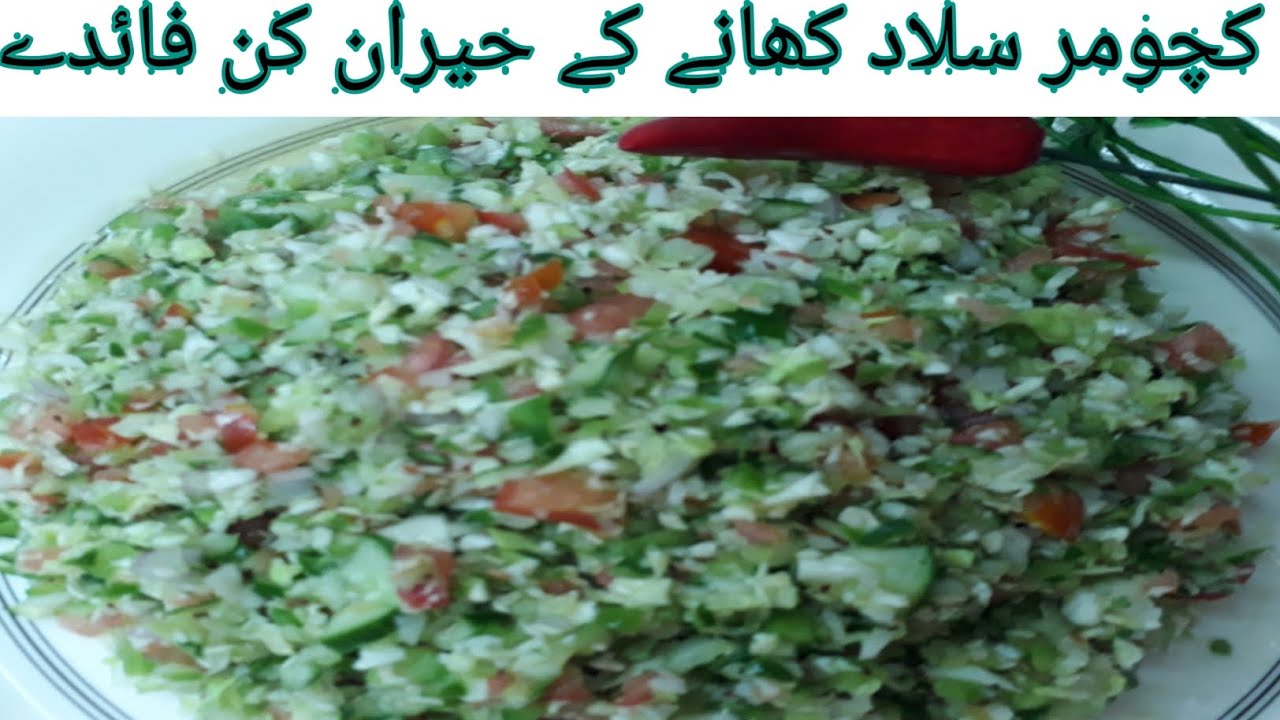 Benefits of Eating salad Every day |salad that burns Belly Fat|Rehman ...