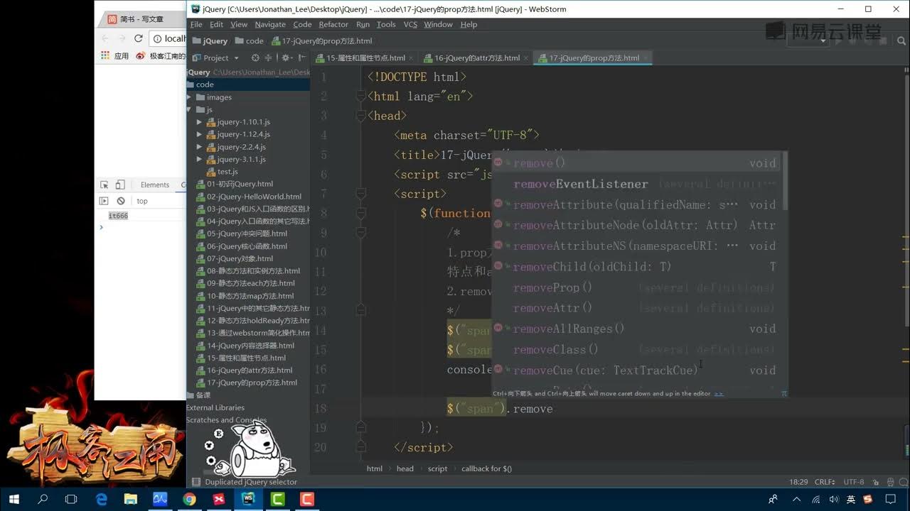 《从零玩转jQuery原理+Ajax》 3·4 jQuery prop方法掌握 - YouTube