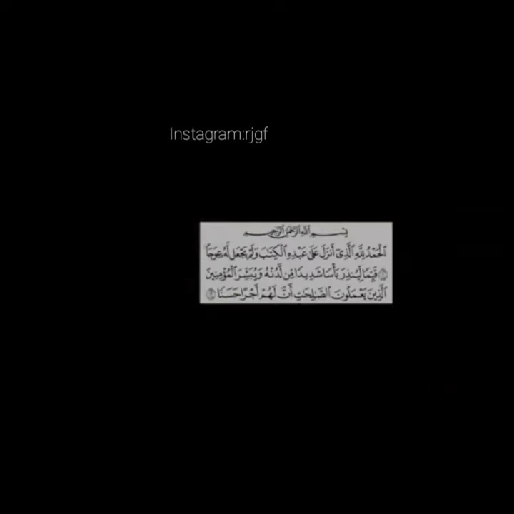 الحمد لله الذي أنزل الكتاب على عبده ولم يجعل له عوجا Youtube
