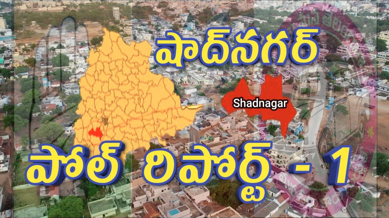 Shadnagar Constituency Poll Report - EP 1 | Exclusive Political ...