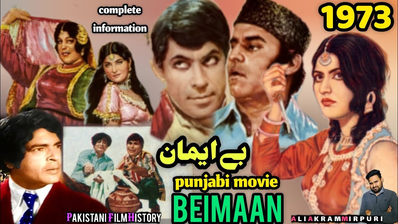 BeImaan 1973 Old Pakistani Urdu Film | Pakistani film history ...
