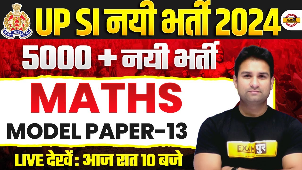 UP SI NEW VACANCY 2024 | UP SI 2024 MATH CLASS | UP SI MATH 2024 | UP SI 2024 - YouTube
