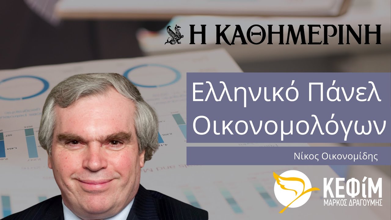 Οικονομική πολιτική ευρωζώνης και σχέσεις με ΗΠΑ, Ρωσία και Κίνα ...