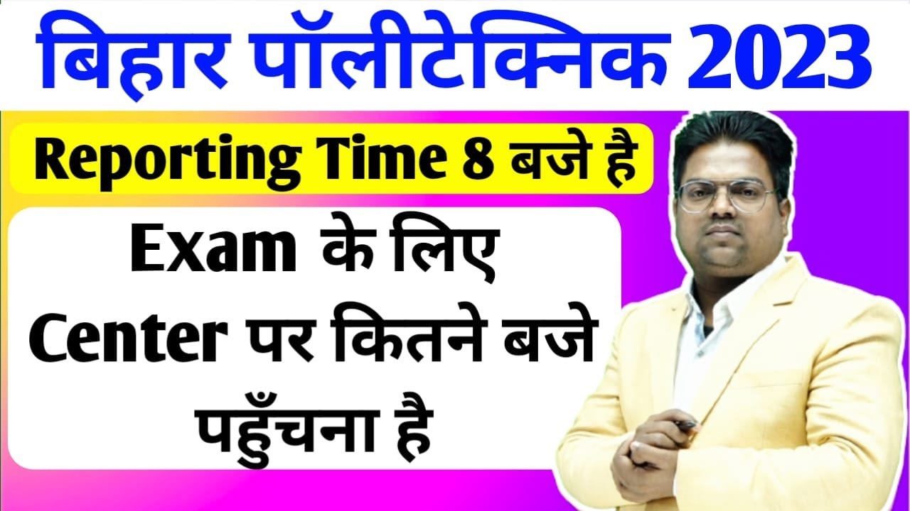 bihar polytechnic 2023 /bihar polytechnic /bihar polytechnic exam ...