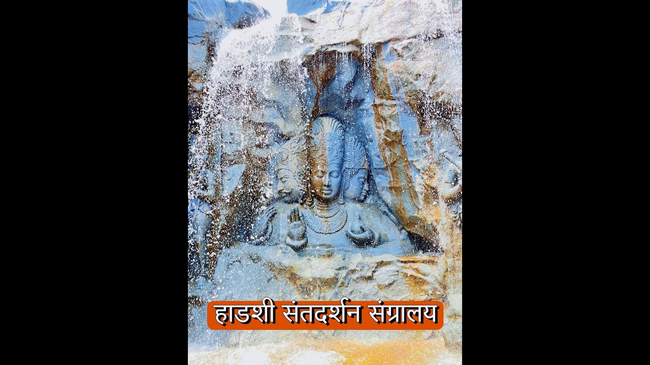 Hadshi Temple | Sant Darshan Museum | हाडशी मंदिर | हडशी| संत दर्शन ...