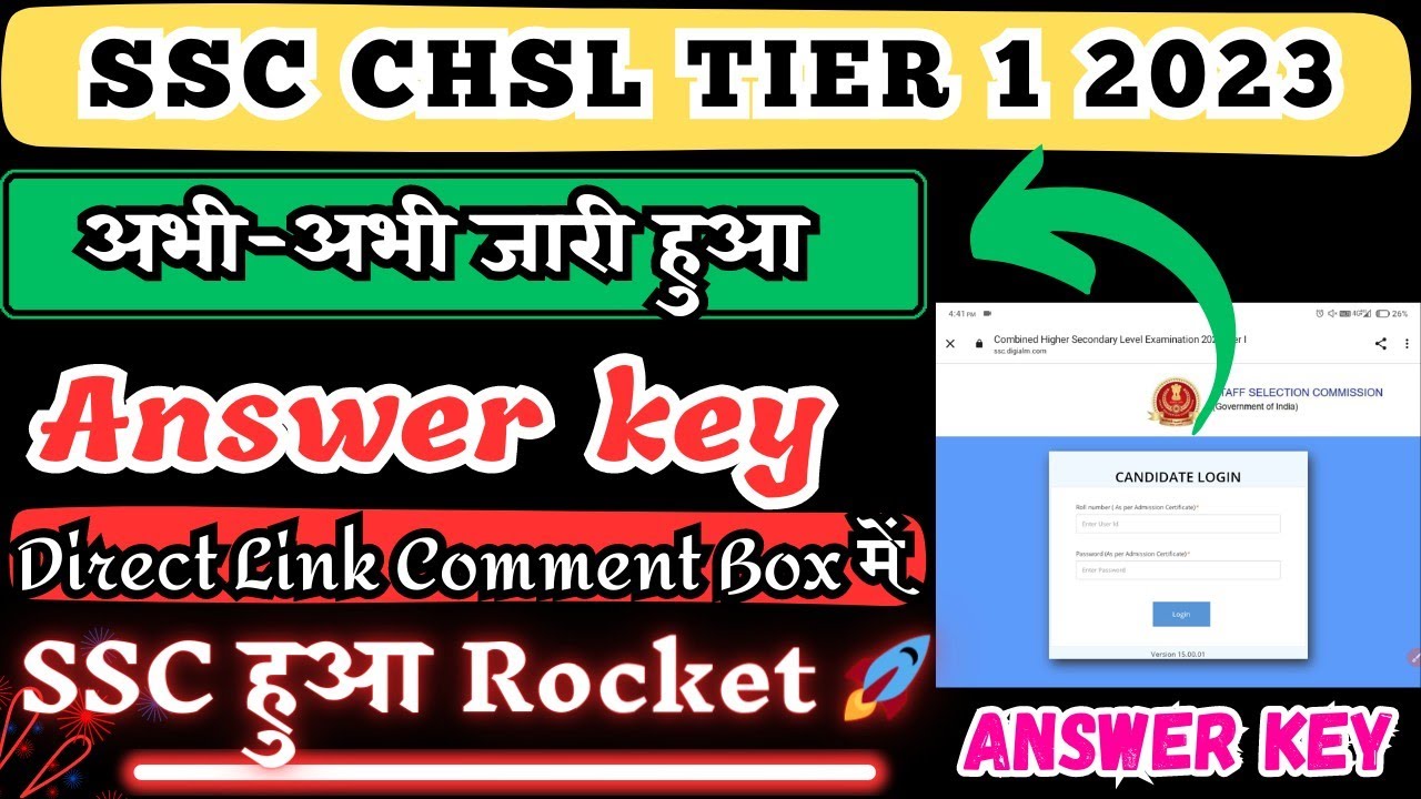 SSC CHSL 2023 TIER 1 ANSWER KEY | SSC CHSL 2023 ANSWER KEY LINK - YouTube