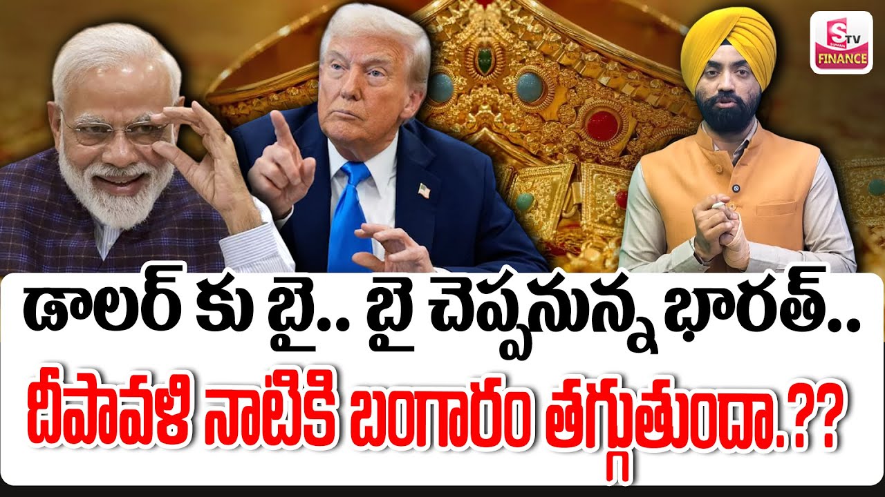 Why India Must Buy More Gold? De-Dollarization & RBI’s Forex Reserves ...