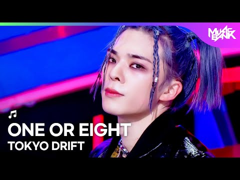 ONE OR EIGHT 一か八か 원오어에이트 - TOKYO DRIFT [Music Bank] | KBS WORLD TV 260123