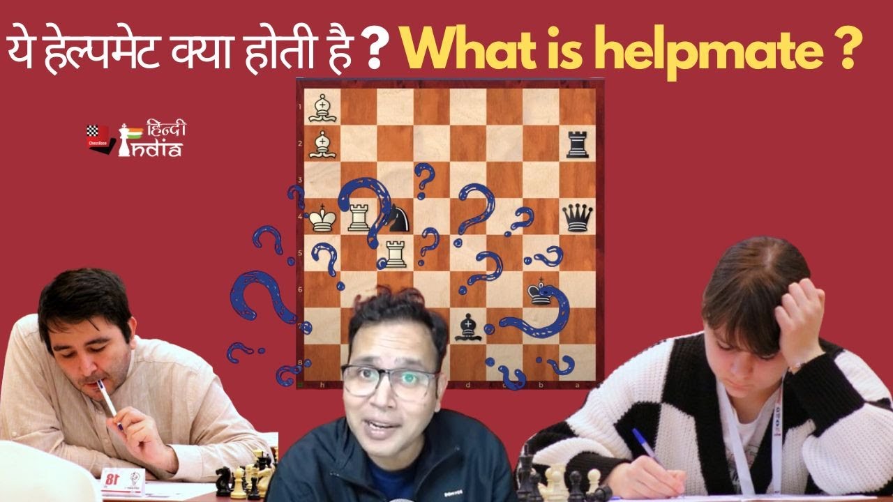 ये हेल्पमेट क्या होती है ? What is helpmate ? - YouTube