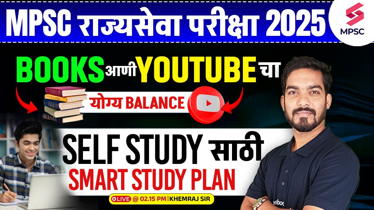MPSC 2025 | BOOKS आणी YOUTUBE चा योग्य BALANCE | SELF STUDY साठी SMART STUDY PLAN | Khemraj Sir ...