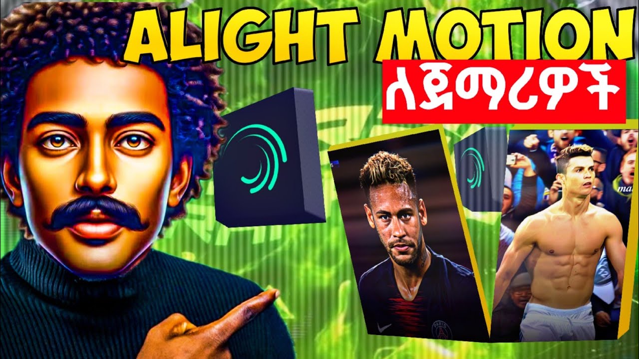 alight motion app ለጀማሪዎች | alight motion video editing | alight motion ...