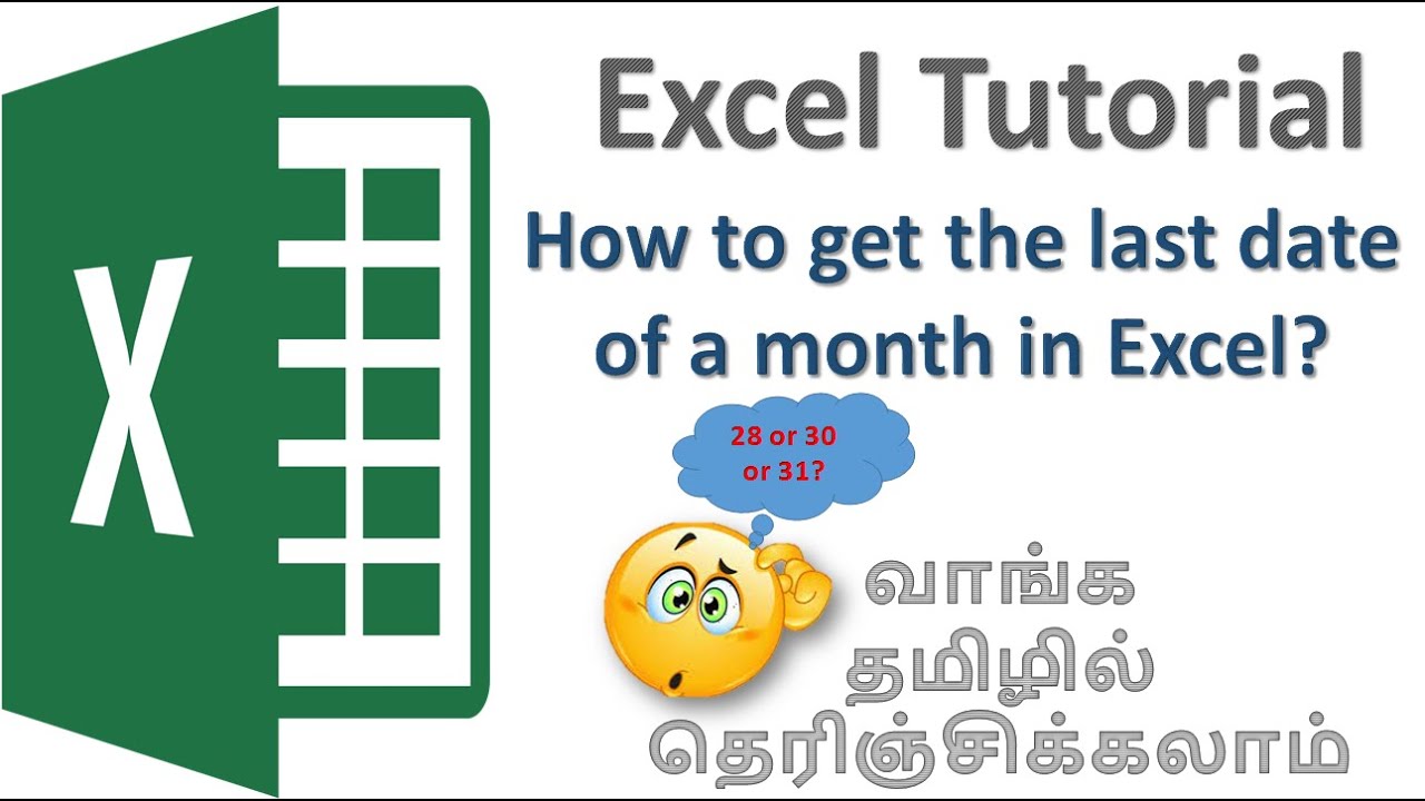 Excel How To Get Last Day Of Any Month Tamil Naalum Pagirvom Excel How To Get Last Day Of Any Month Tamil Naalum Pagirvom