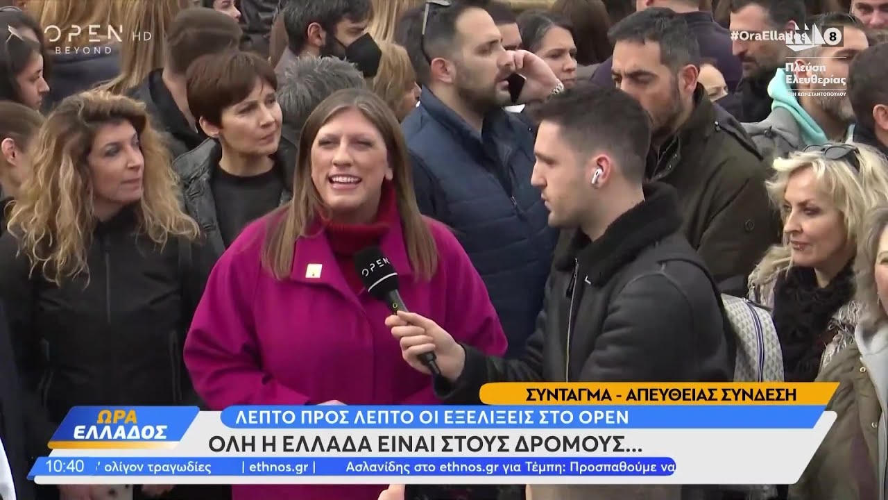 Η Ζωή Κωνσταντοπούλου στο Σύνταγμα για τα Τέμπη (28/2/25) - YouTube